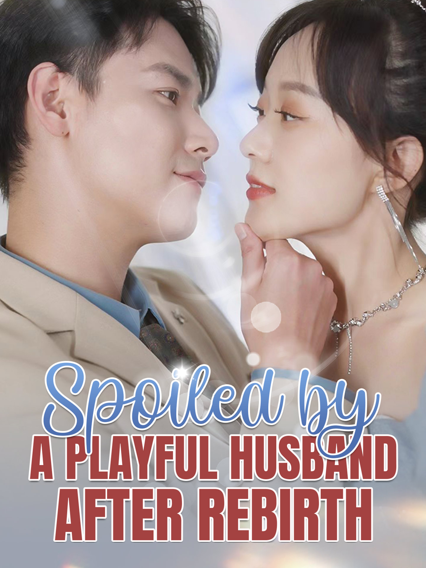 Spoiled by a Playful Husband After Rebirth Drama & Movie Online to Watch for Free - Romance ...