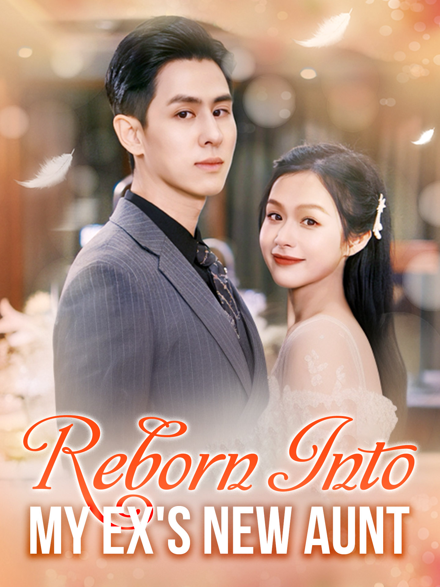 Reborn Into My Ex's New Aunt Drama & Movie Online to Watch for Free - Romance Short Film - GoodShort