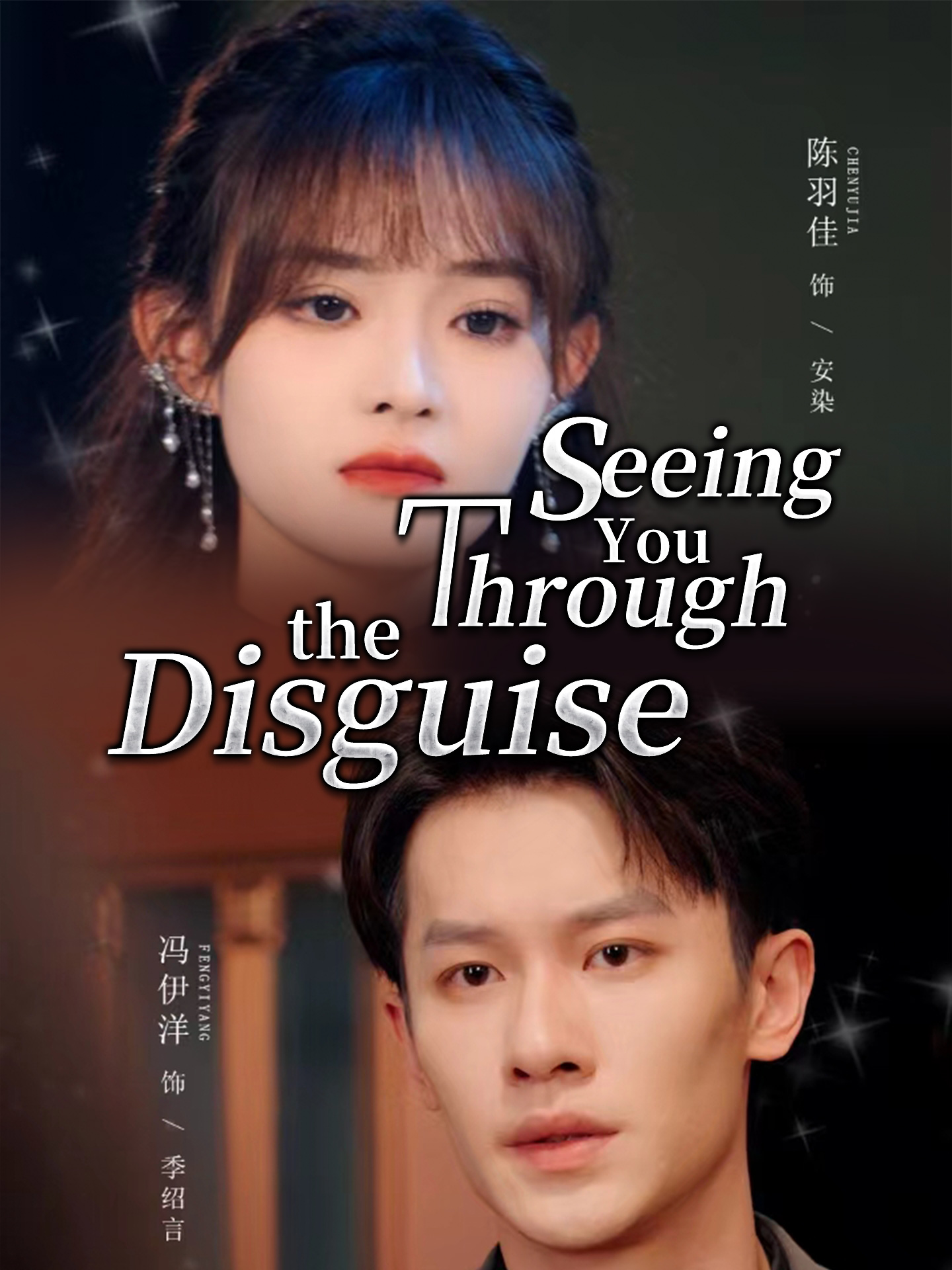 Seeing You Through the Disguise Drama & Movie Online to Watch for Free ...