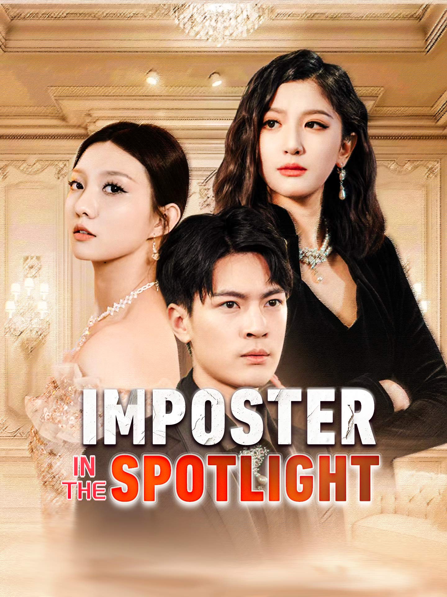 Imposter in the Spotlight Full Episodes & Movie - GoodShort