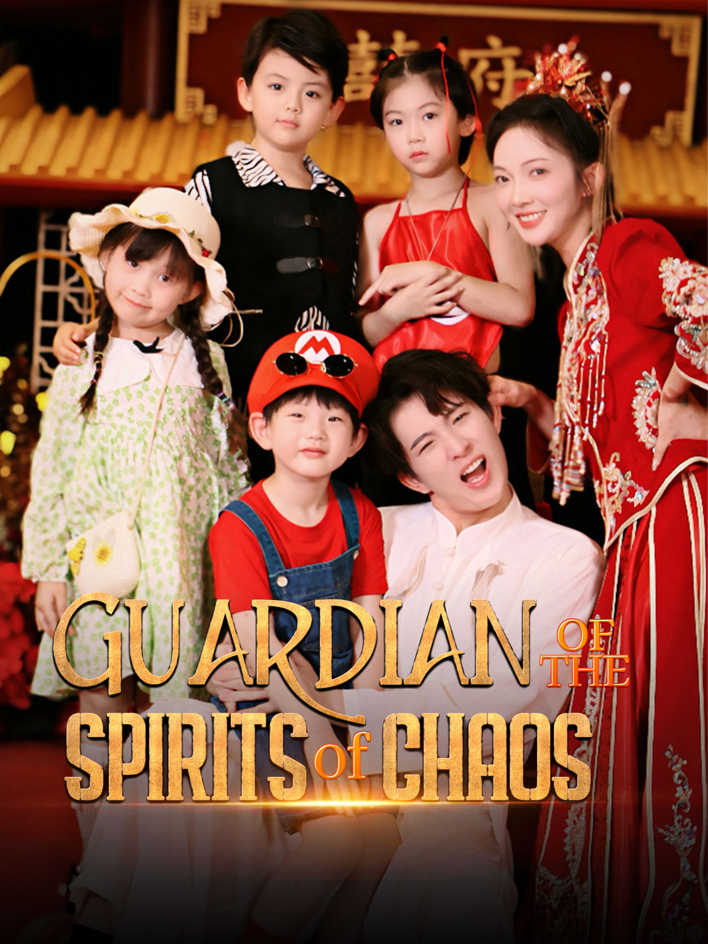 Guardian of the Spirits of Chaos Full Episodes & Movie - GoodShort