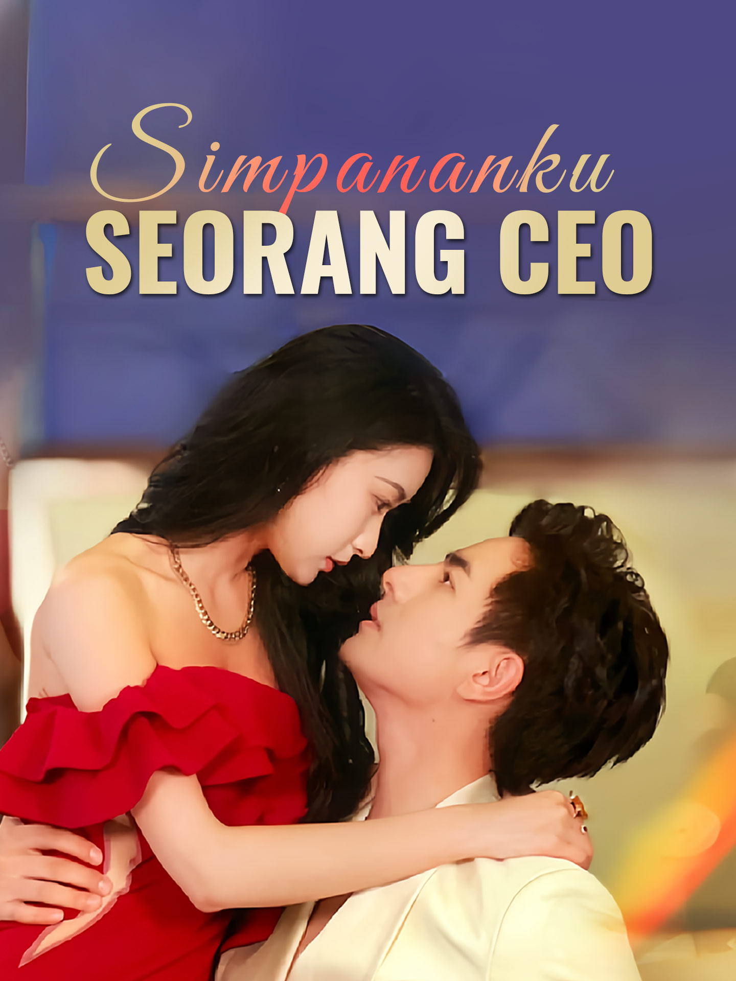Simpananku Seorang CEO Drama & Lakon Online Gratis untuk Ditonton - Video Pendek Romansa - GoodShort