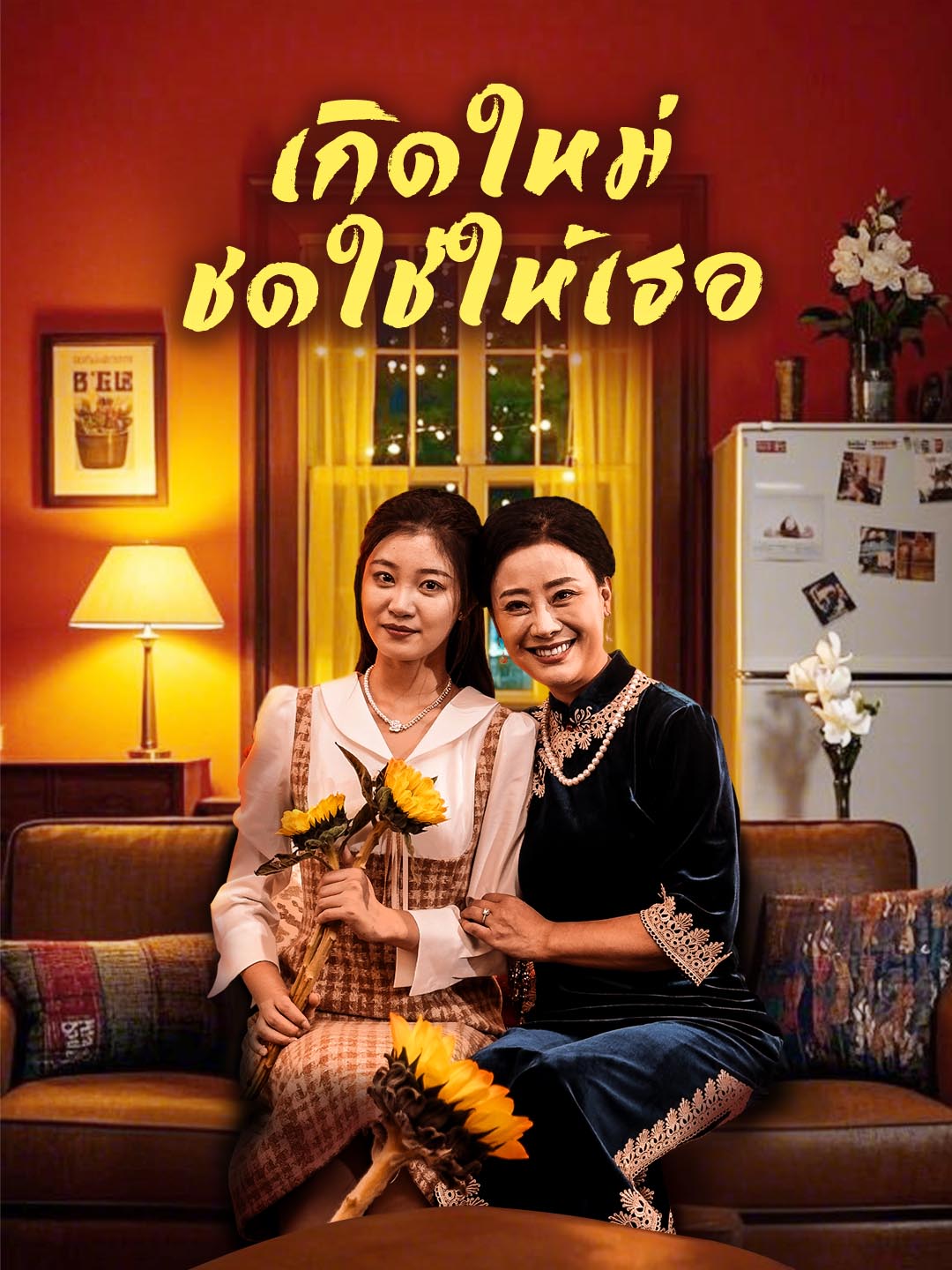 เกิดใหม่ ชดใช้ให้เธอ - ตอนที่40 รับชมออนไลน์ - ละครสั้น & วิดีโอสั้น โรแมนติก - GoodShort