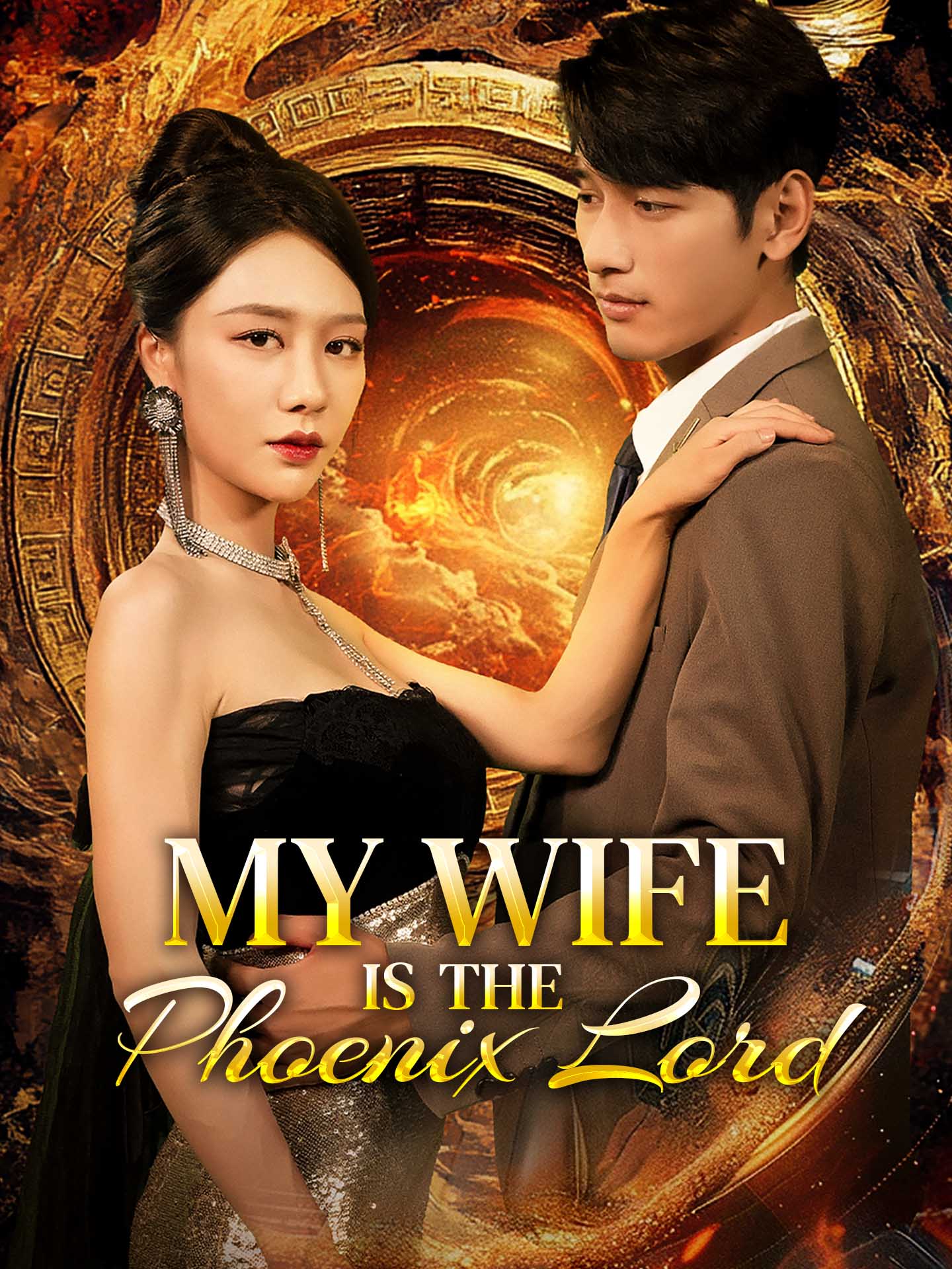My Wife is the Phoenix Lord Drama & Movie Online to Watch for Free - Romance Short Film - GoodShort