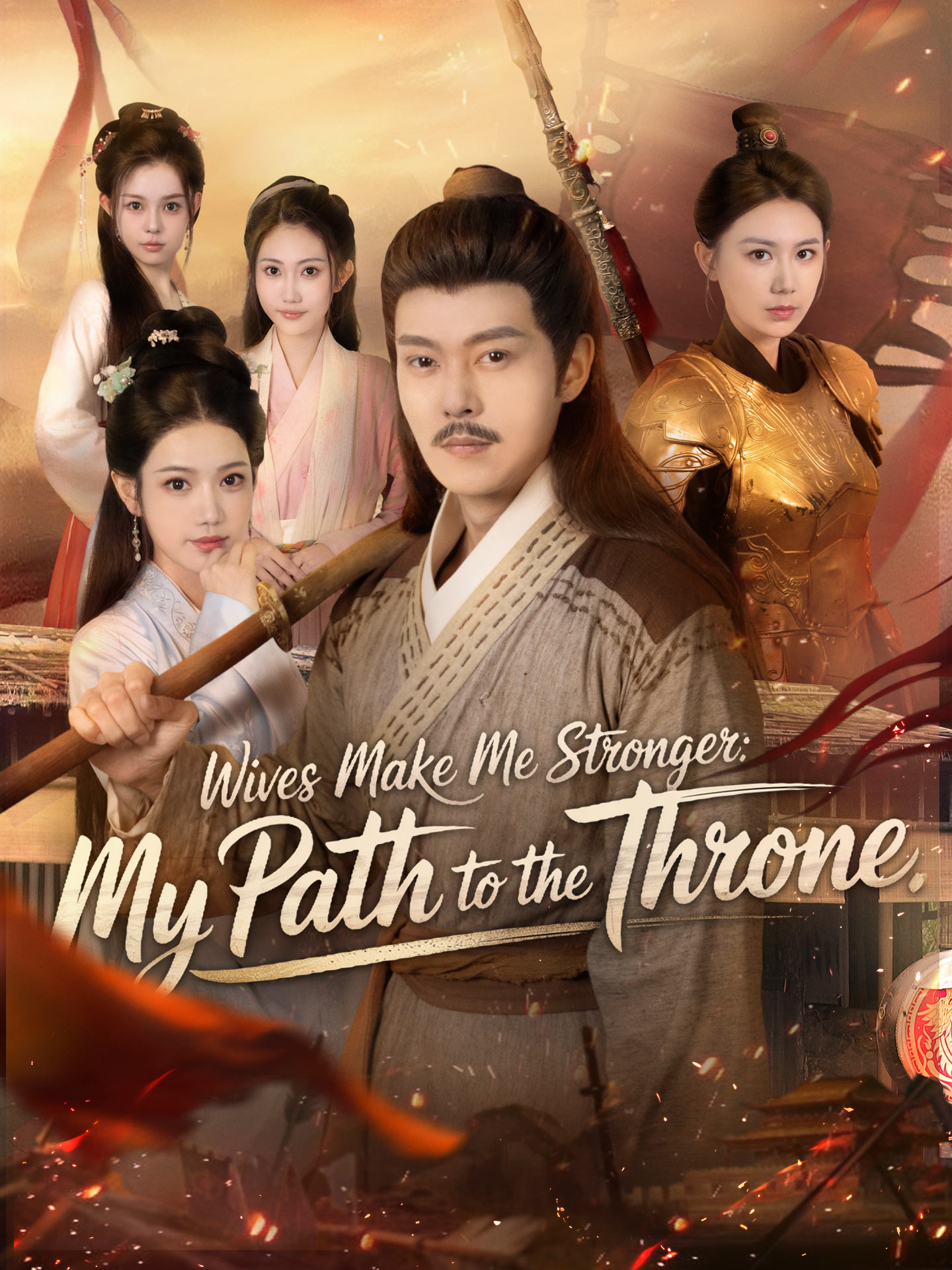 Wives Make Me Stronger: My Path to the Throne(Win Their Hearts, Forge ...