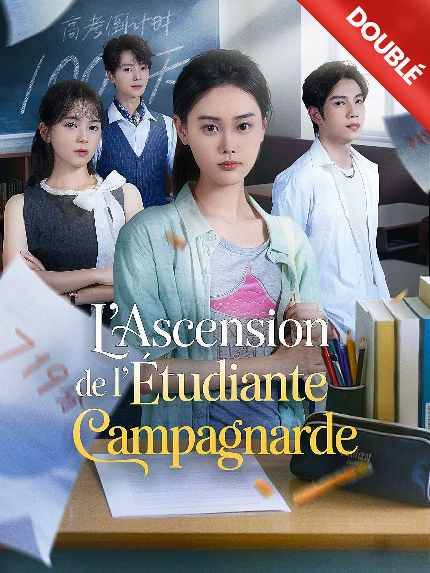 [Doublé] L'ascension de l'étudiante campagnarde(Le Pari de l'excellence ...