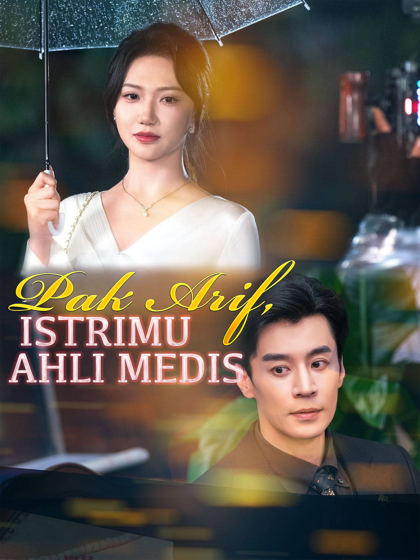 Pak Arif, Istrimu Ahli Medis Drama & Lakon Online Gratis untuk Ditonton ...